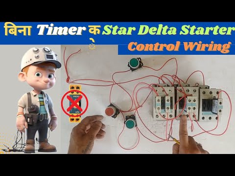 Star delta Starter without timer connection|| बिना टाइमर का स्टार ...