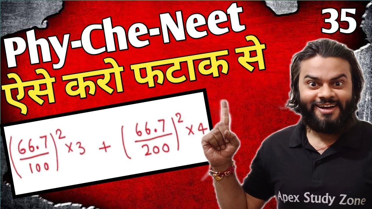 physics calculation tricks for neet - basic maths for neet physics ...