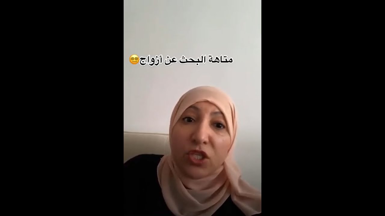 أسباب العنوسة في تونس Youtube