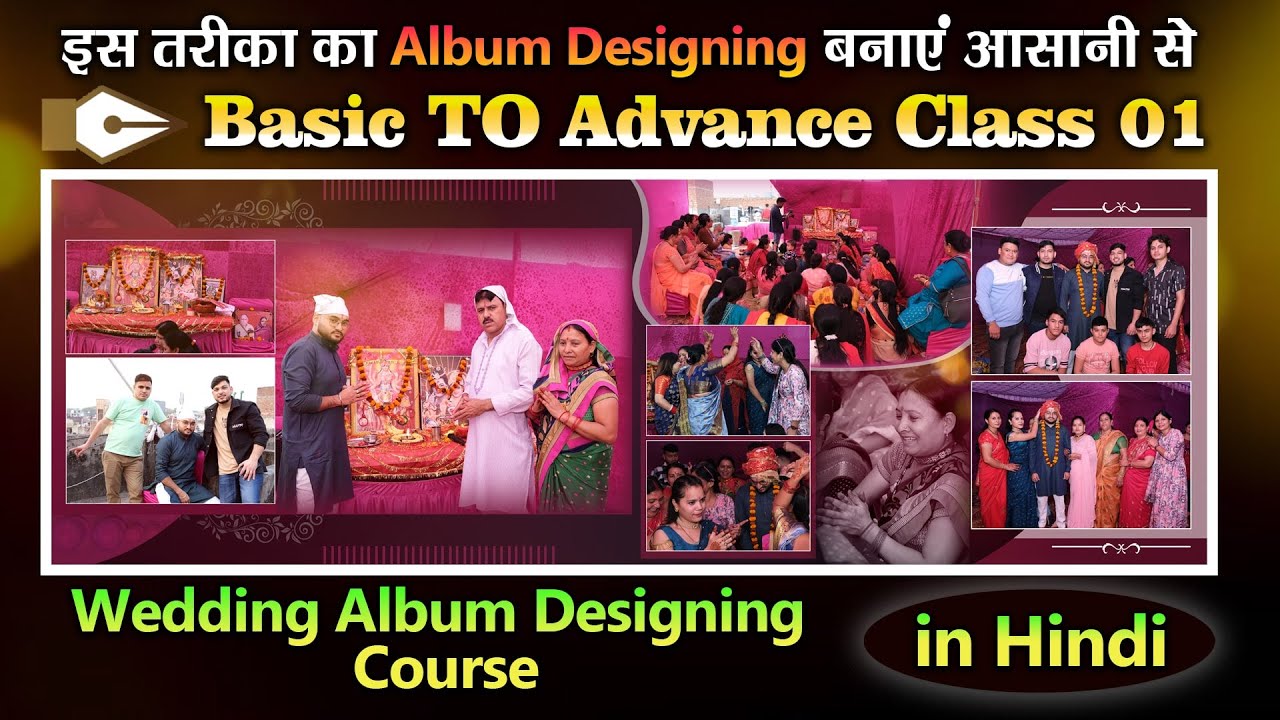 Wedding Album Designing Course in hindi || Class 01 || @PhotoArt-zg5rx ...
