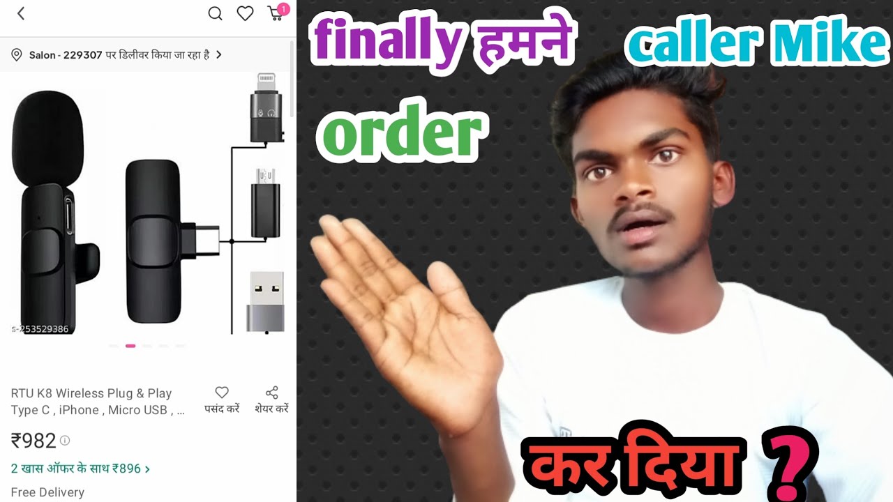 finally Humne caller Mike order Kar Diya audio recording ke liye #viral ...