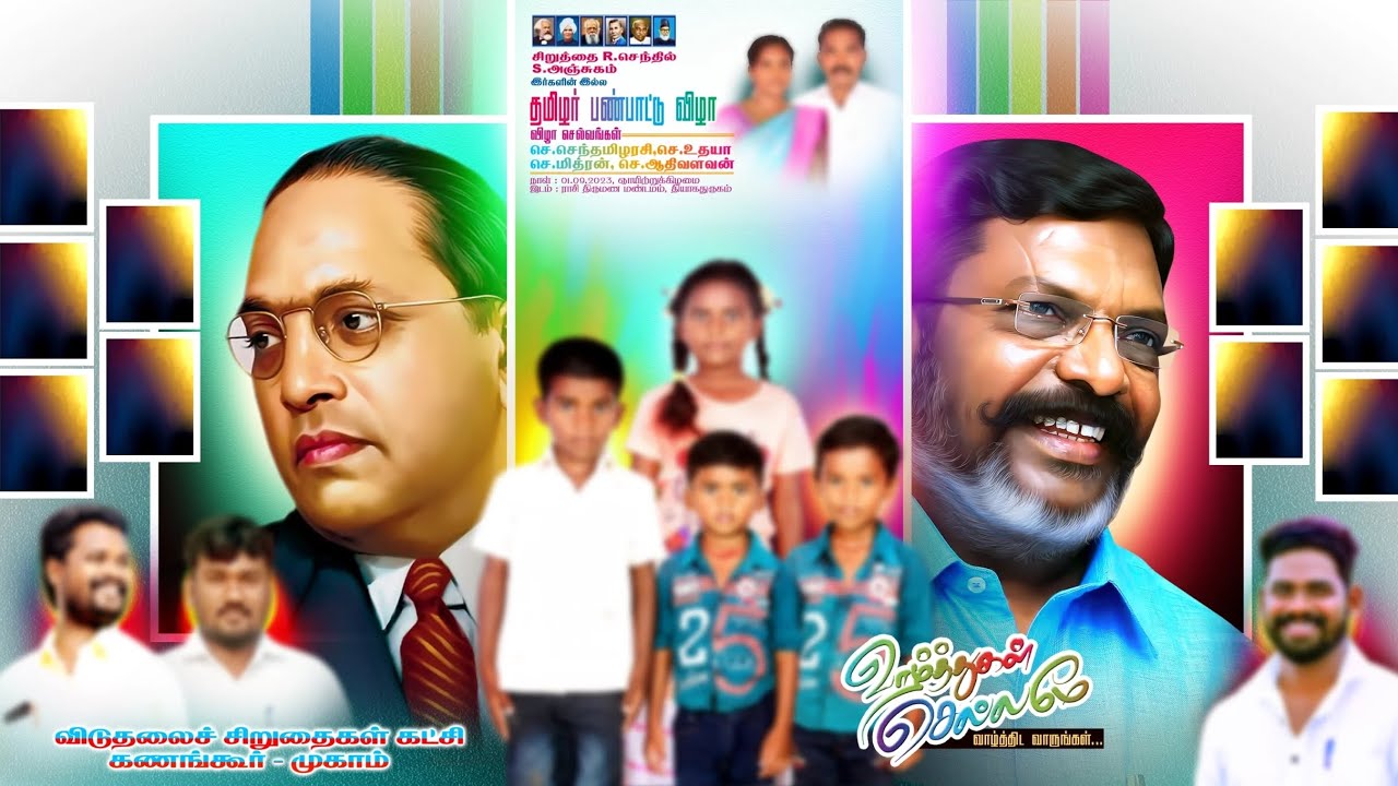 Thirumavalavan Birthday Flex Banner Designs – August 17 Special - YouTube