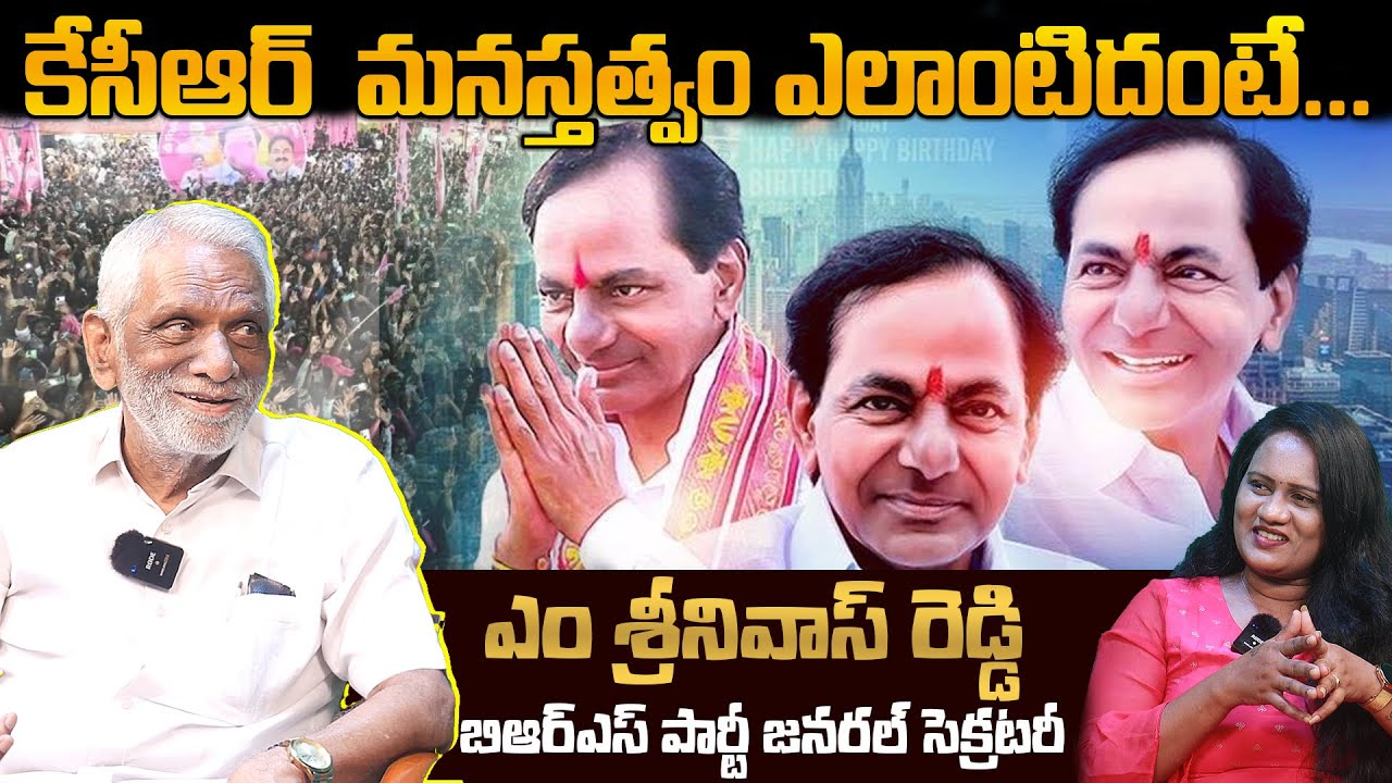 కేసీఆర్ మనస్తత్వం ఎలాంటిదంటే.. #kcr#m srinivas reddy #grtv telugu ...