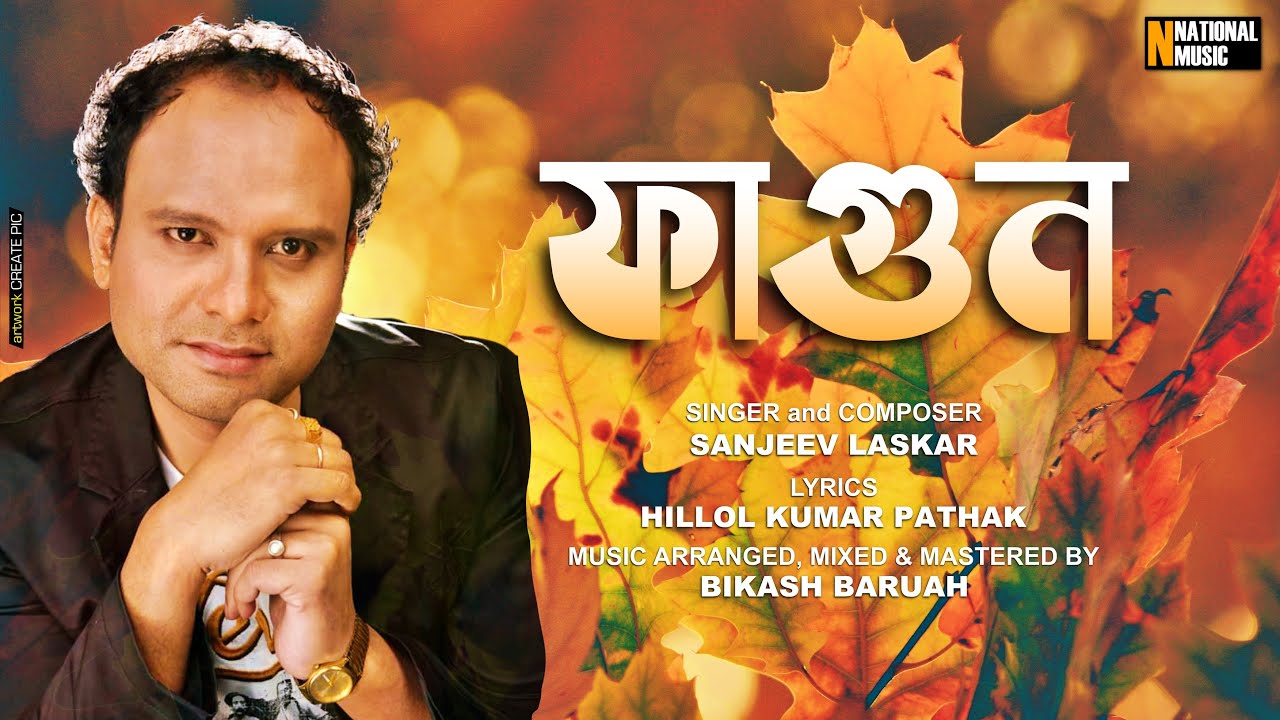 PHAGUN - Sanjeev Laskar | Hillol Kumar Pathak | Bikash Baruah | New ...
