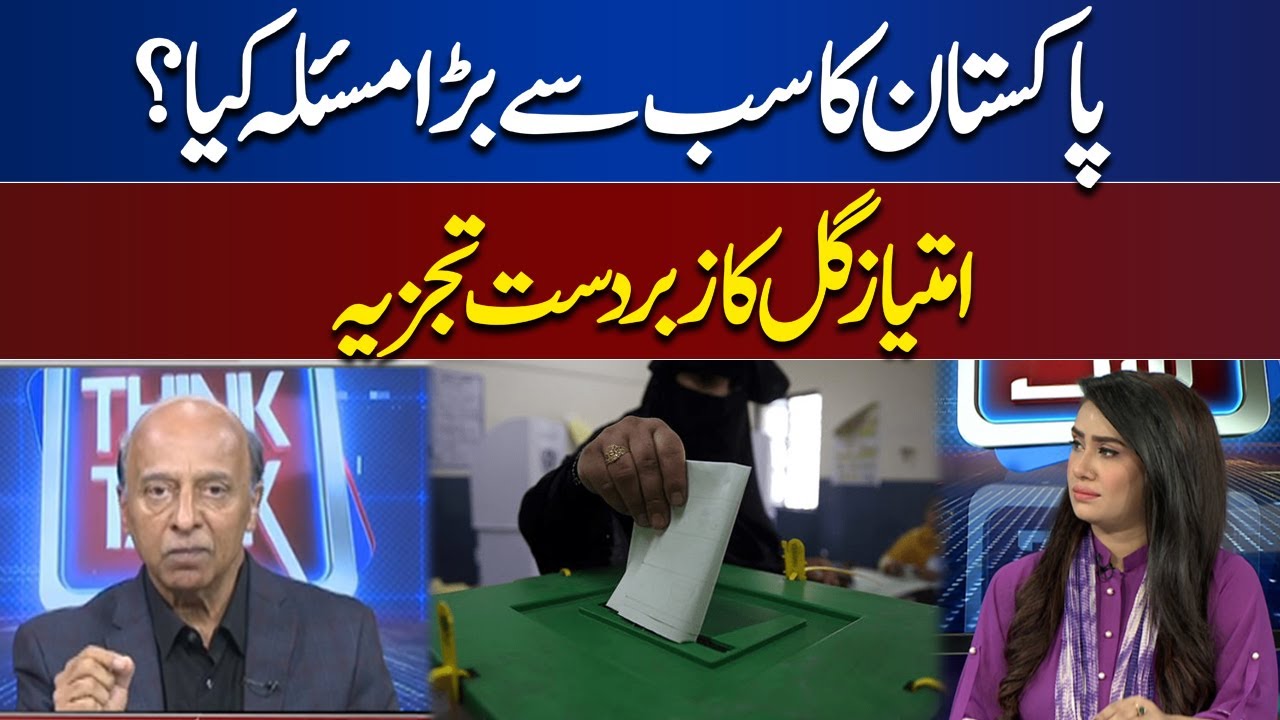 What is the Biggest Problem of Pakistan? | Think Tank - YouTube