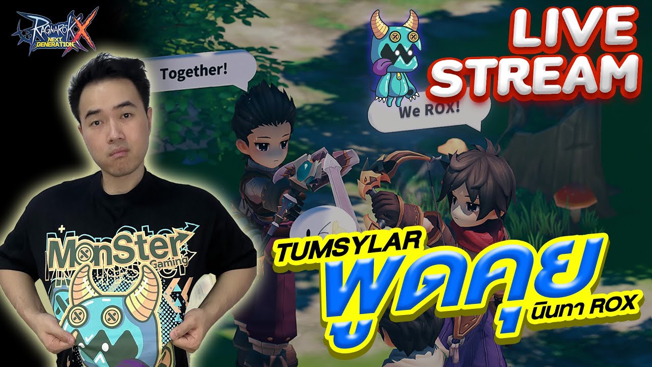 [ROX] TumSylar Ep.50 : อิอิ - YouTube