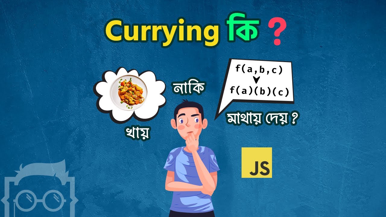 What Is Currying In JavaScript JavaScript Bangla Tutorial what-is-currying-in-javascript-javascript-bangla-tutorial