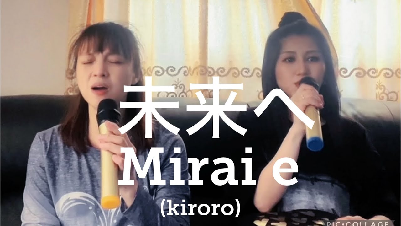 未来へ MIRAI E (kiroro) - YouTube