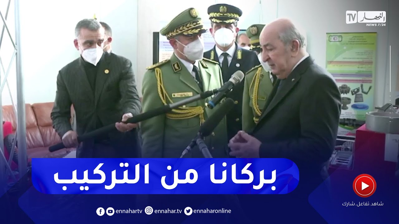 الرئيس تبون يشيد بالصناعات العسكرية الميكانيكية نسعى لتجسيد صناعة