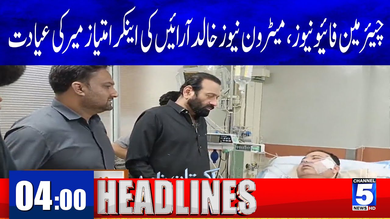 Chairman Five News, Metro News Khalid Arain visits anchor Imtiaz Mir ...