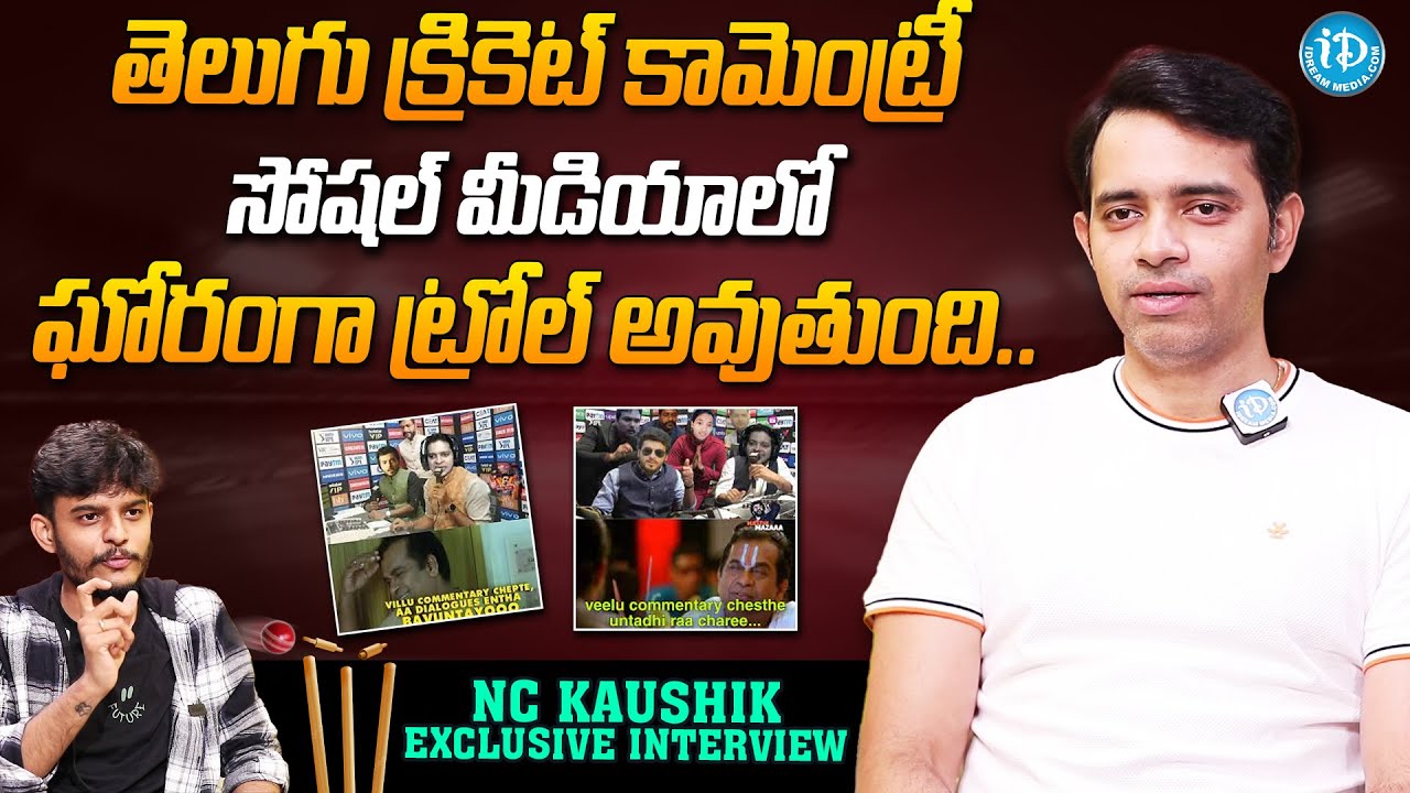 NC Kaushik about Telugu Commentary History | Telugu Cricket Commentator ...