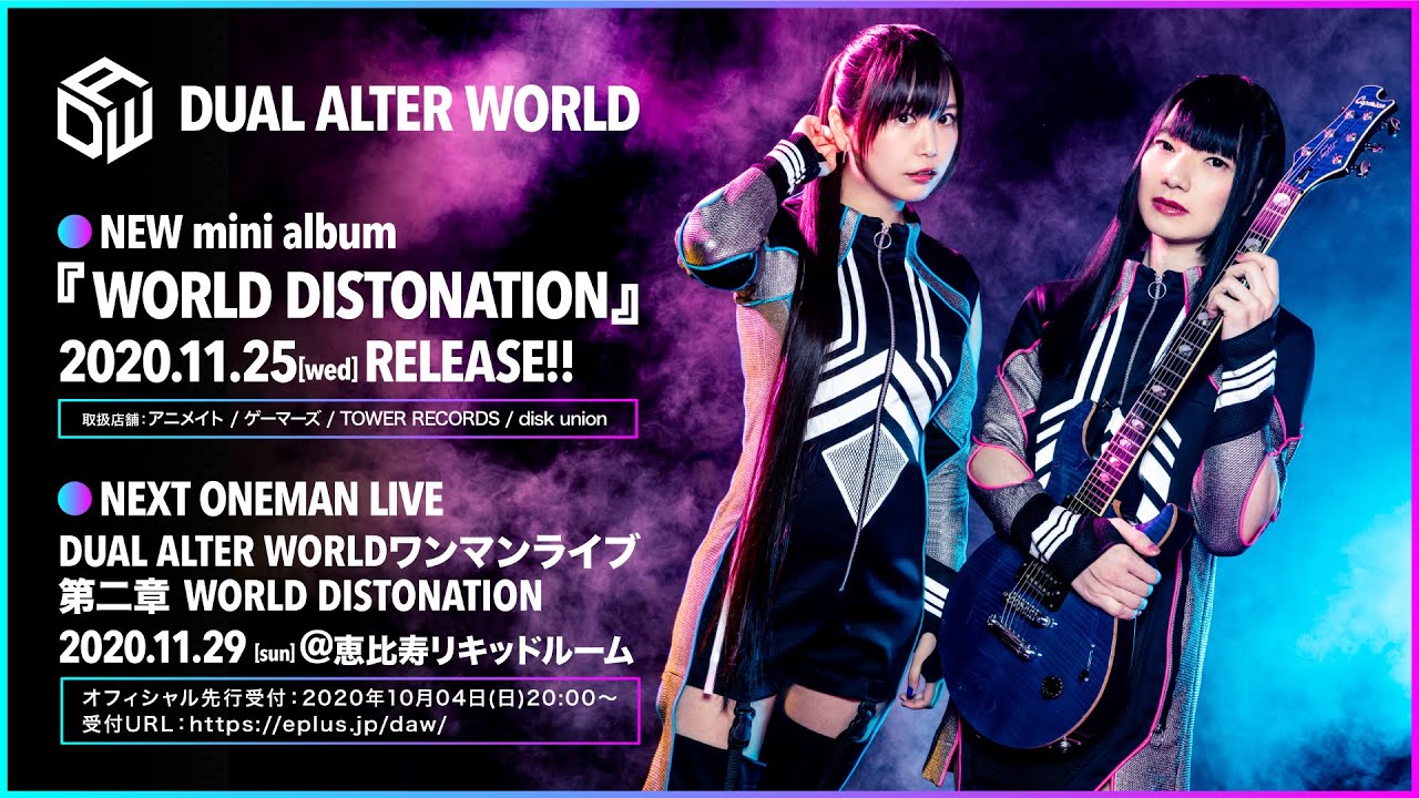 DUAL ALTER WORLD 第二章開幕 [Teaser] - YouTube