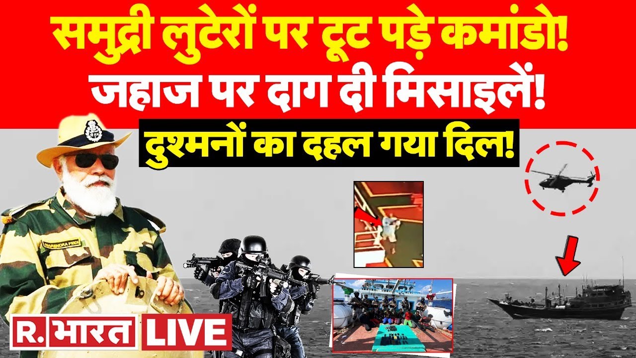 Indian Navy Operation: समुद्री लुटेरों पर टूट पड़े कमांडो! | PM Modi ...