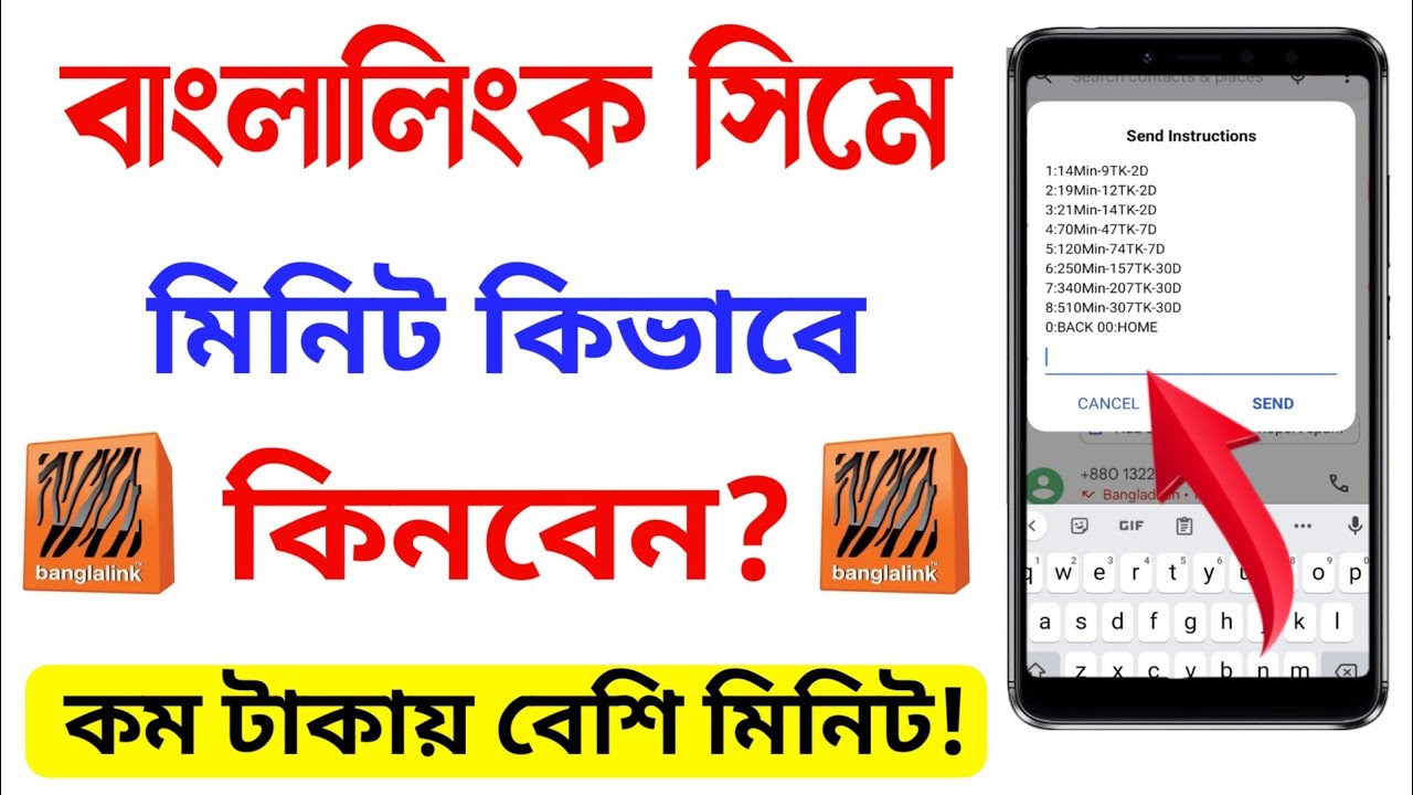 Banglalink minute offer 2024 | banglalink minute pack | bl minit pack ...