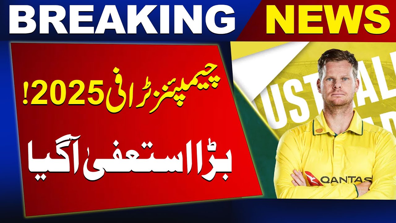 Champions Trophy 2025 | Big resignation | Latest Breaking News ...