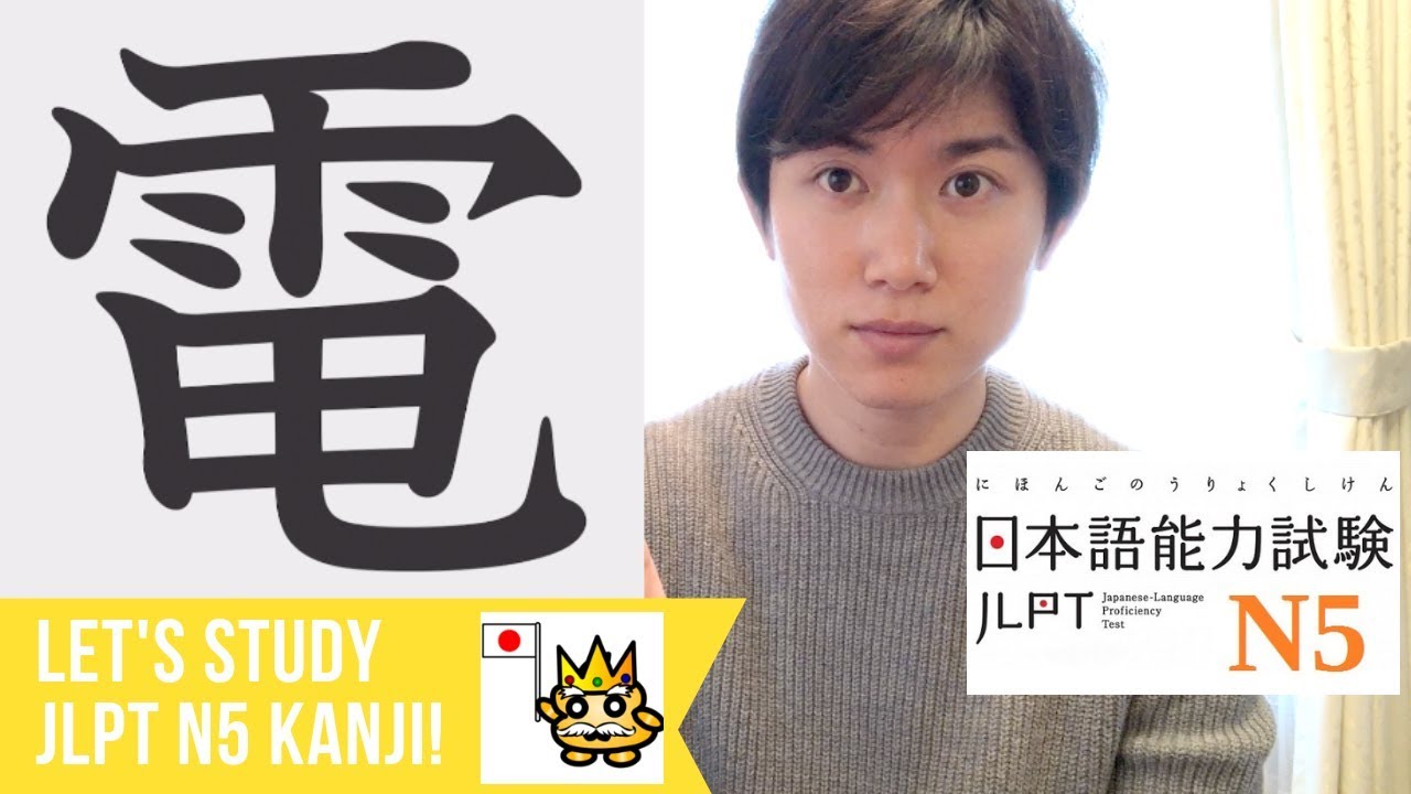 Electricity In Japanese Kanji at Winfred Gold blog Electricity In Japanese Kanji at Winfred Gold blog