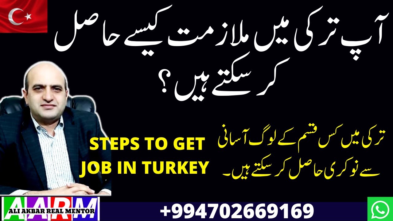 How you can get job in Turkey, which category of workers or people can ...