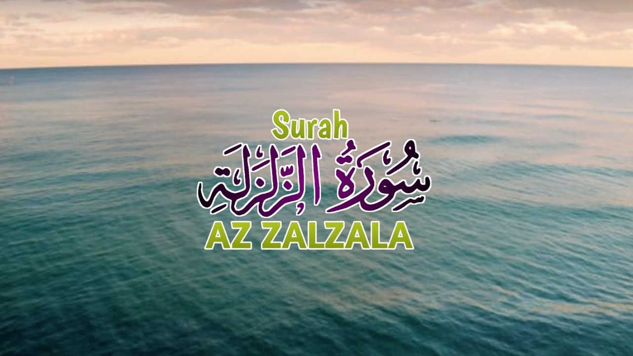 Surah AZ ZALZALA - YouTube