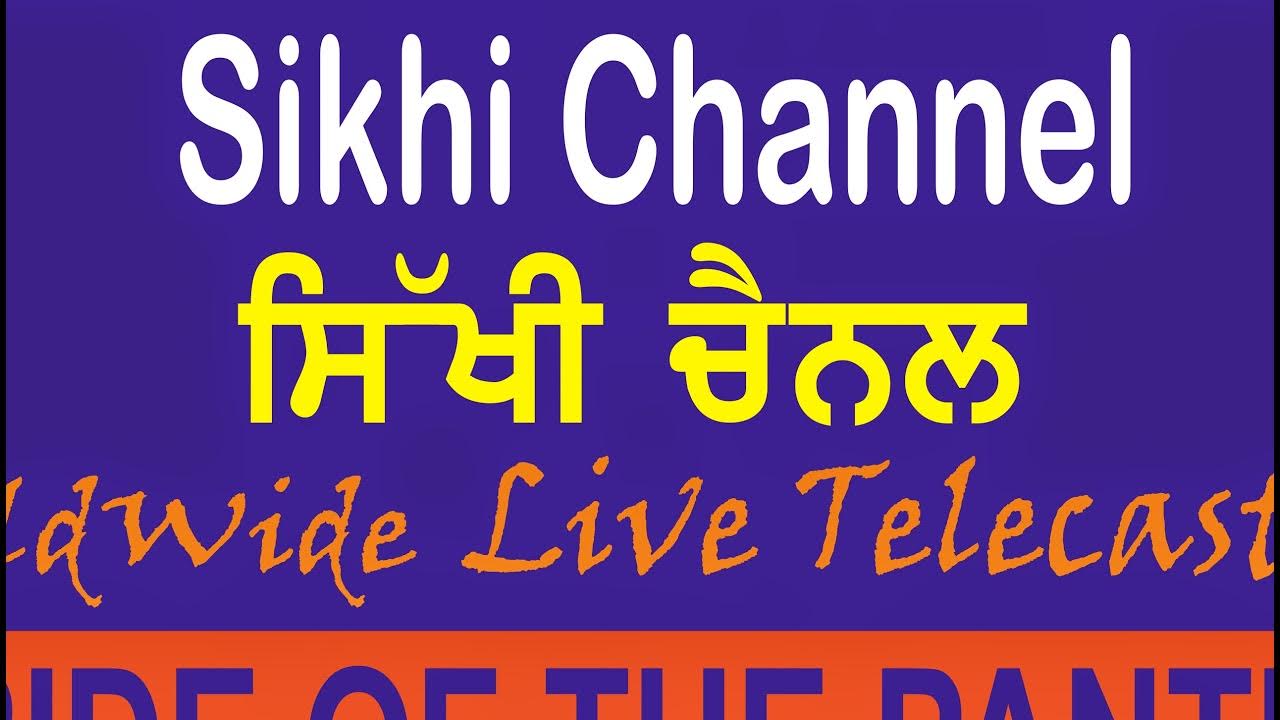 LIVE!! Gurdwara Nanak Piao Sahib Ji Delhi !! Joti Jot Purab Guru Nanak Dev Sahib Ji 27-Sep-2024 ...