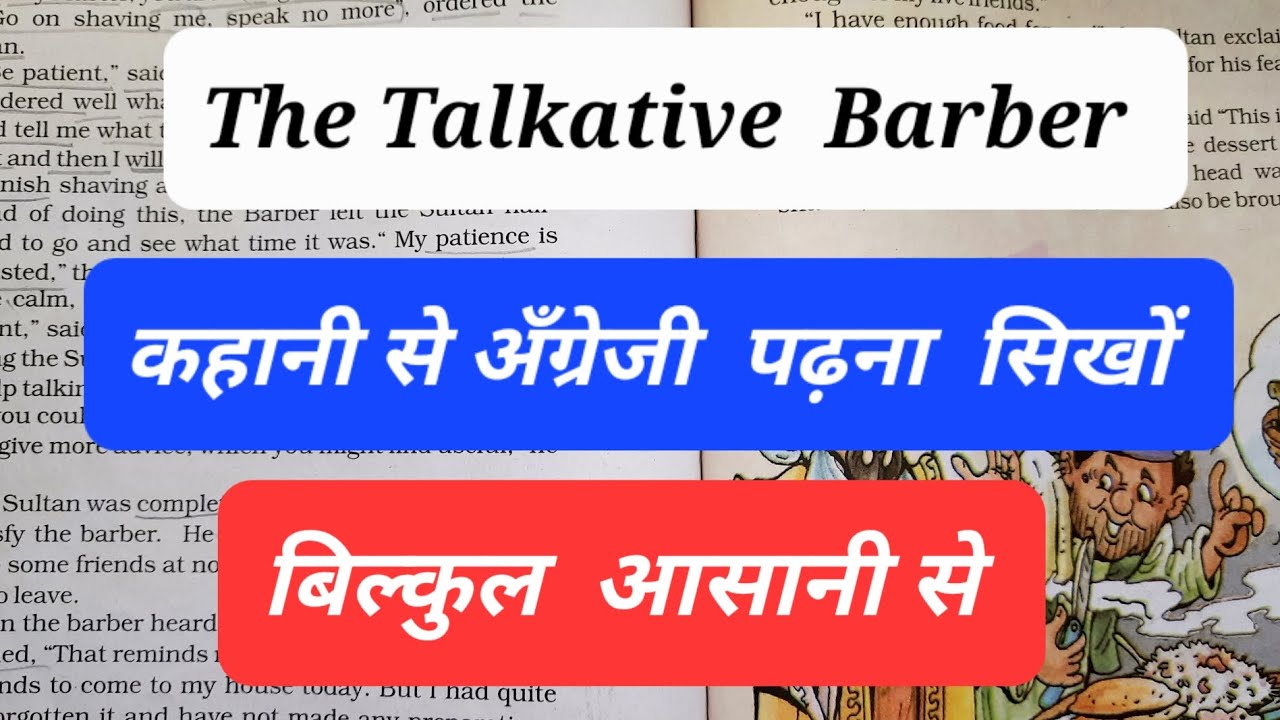 The Talkative Barber Part 2 😍 || learn English with story / अँग्रेजी की ...