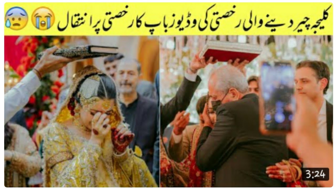 Rukhsati😭Emotional Heartbreaking Rukhsati Viral Video - YouTube