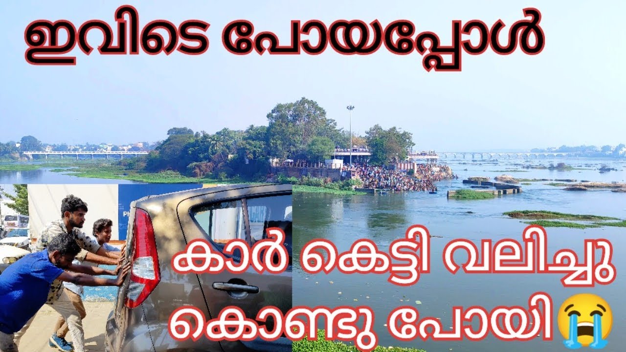Bhavani kooduthurai | Cauvery river and Bhavani river merge | വണ്ടി പണി ...