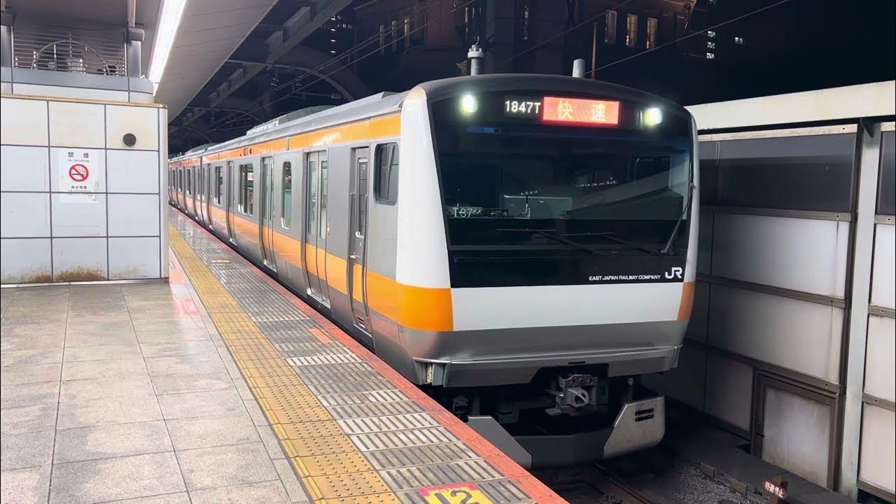 E233系0番台トタT37編成東京発車 - YouTube