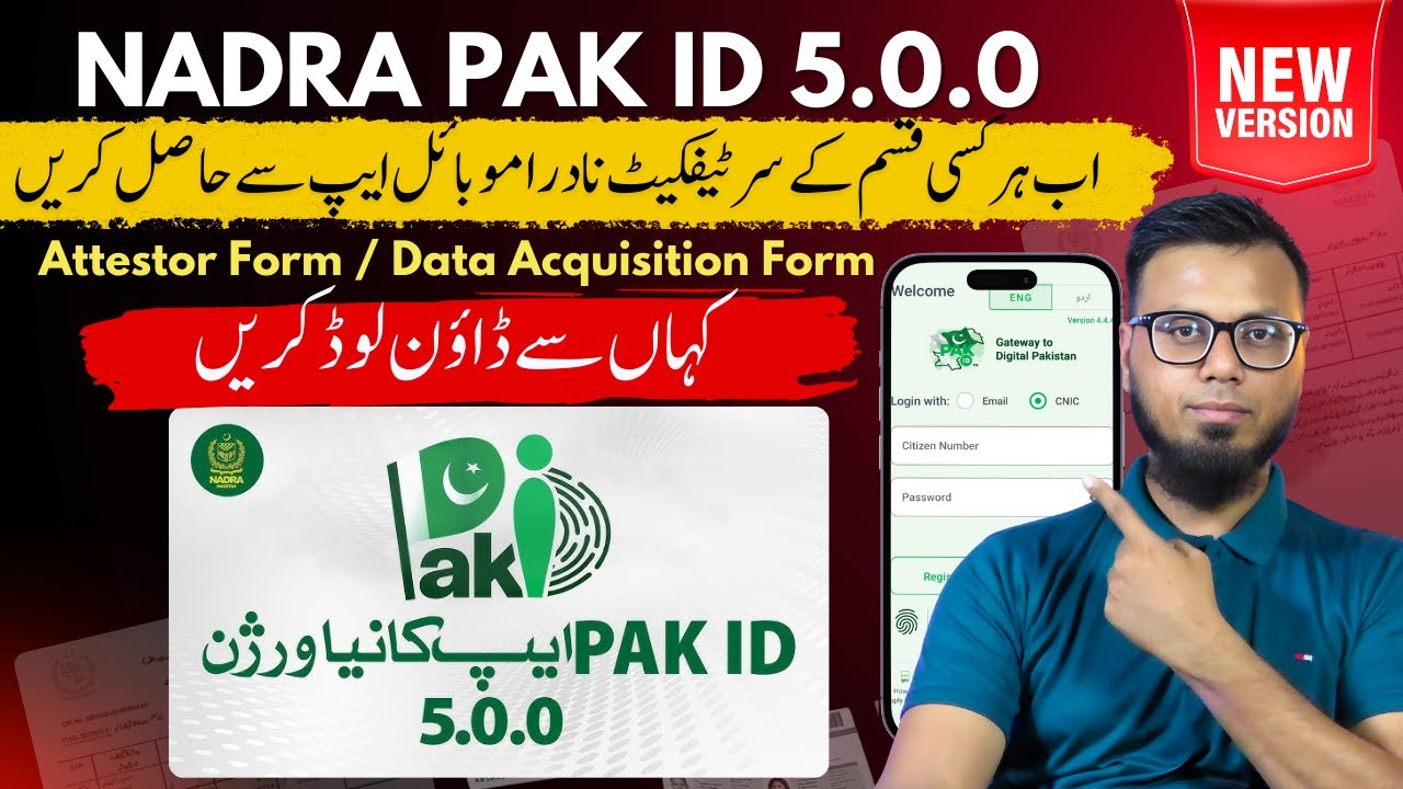 Nadra Pak ID New Version 5.0.0 | How to fill Nadra attestor form - Data ...