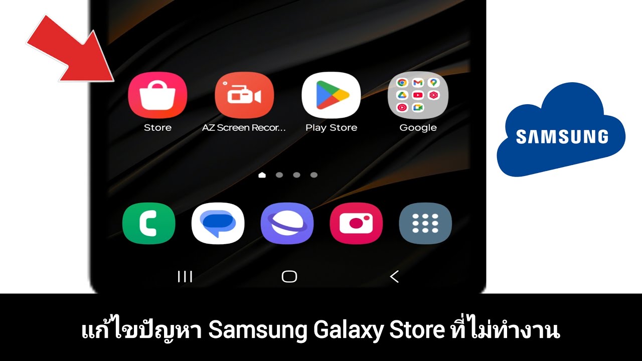 วิธีแก้ไขปัญหา Samsung Galaxy Store ไม่ทำงาน | ปัญหาข้อผิดพลาด Galaxy Store - YouTube
