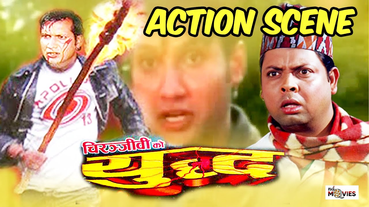 YUDDHA MOVIE ACTION SCENE || Ft. Nikhil Uprety, Shiva Shrestha, Dilip ...