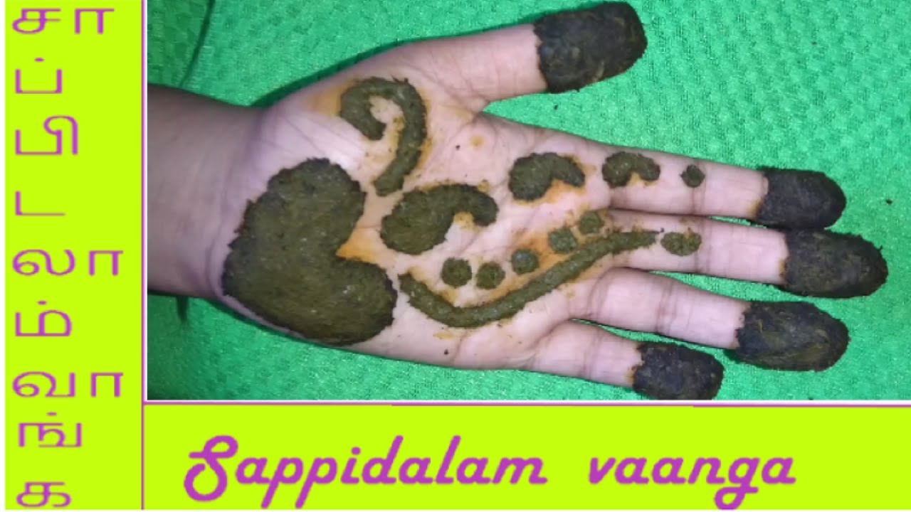 How to put Maruthani as new design - 14 |Gorintaku design |Henna design ...