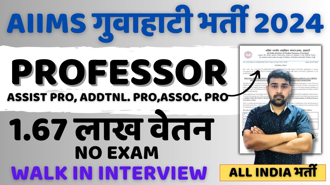 AIIMS guwahati professor recruitment | AIIMS ASSAM RECRUITMENT ...