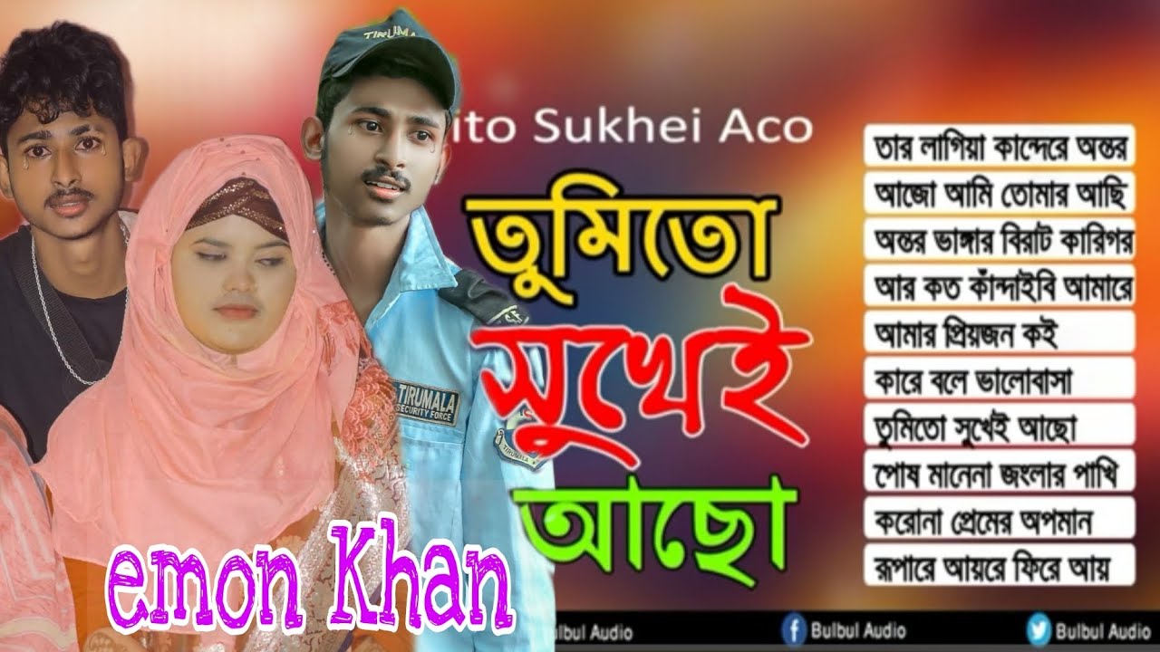 #youtube Emon Khan | Tumi To Sukhei Aco Band Bangla Studio | Full Album বাংলা songe - YouTube