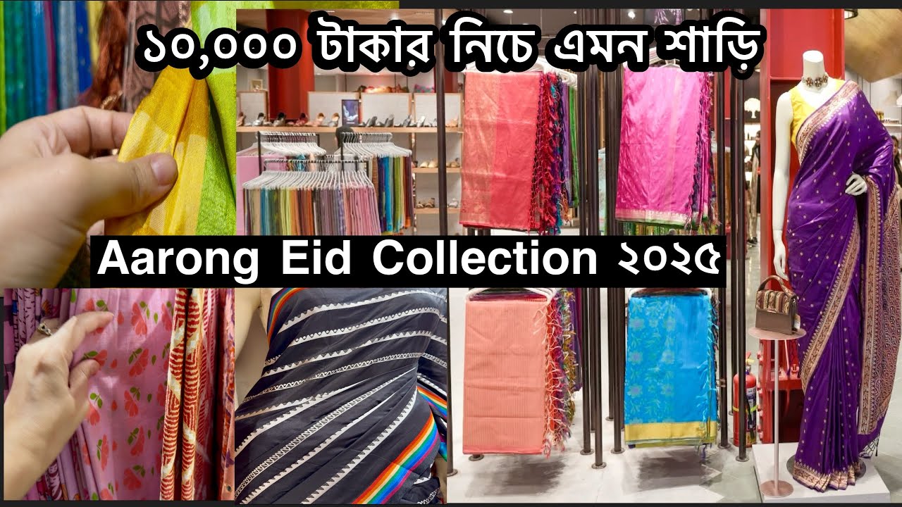 Aarong Eid collection 2025😱 Top 10 Aarong Sarees Under 10K BDT - YouTube