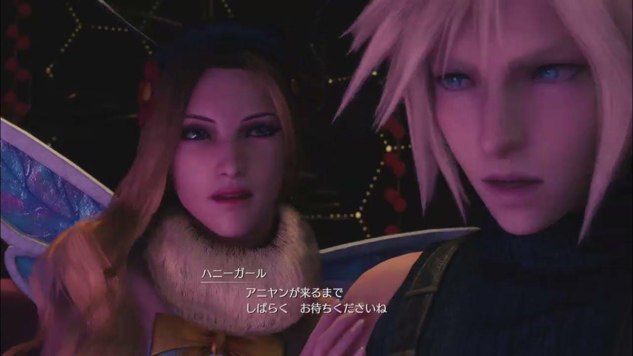 家族用保存 FF7リメイク クラウド女装シーン - YouTube
