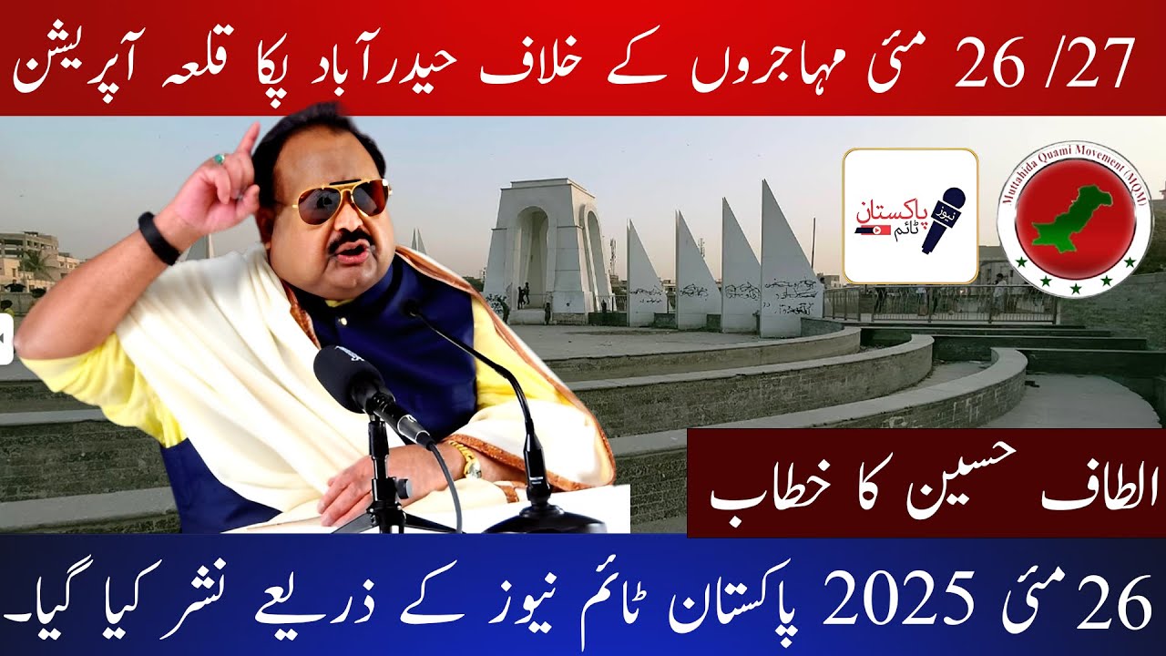 Hyderabad Pakka Qila Operation Against Mohajir Nation On 26/27 May ...