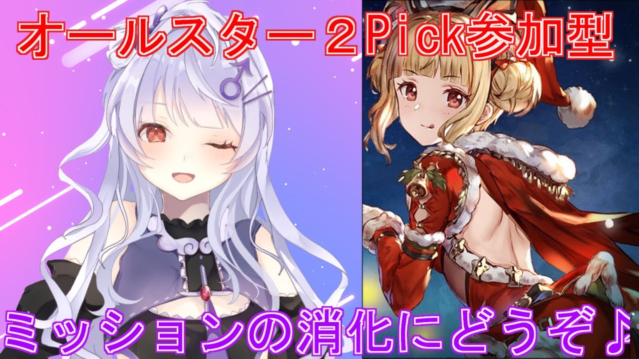 【シャドバ】オールスター2Pick参加型 初見さん歓迎!【新人Vtuber】 - YouTube