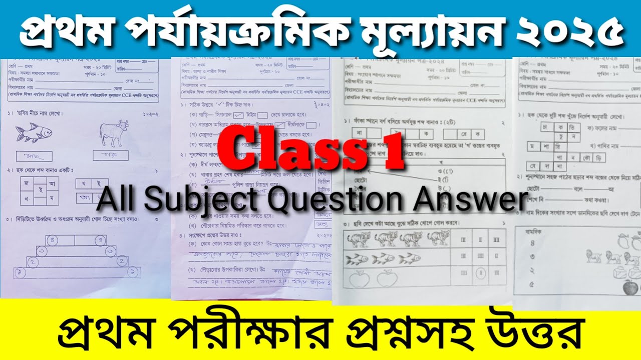 Class 1 All Subjects First summative Evaluation 2025 Q&A | Class1 1st ...