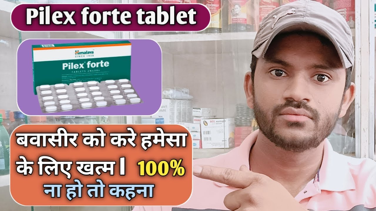 Pilex forte tablet use dose benefits and side effects full review in ...