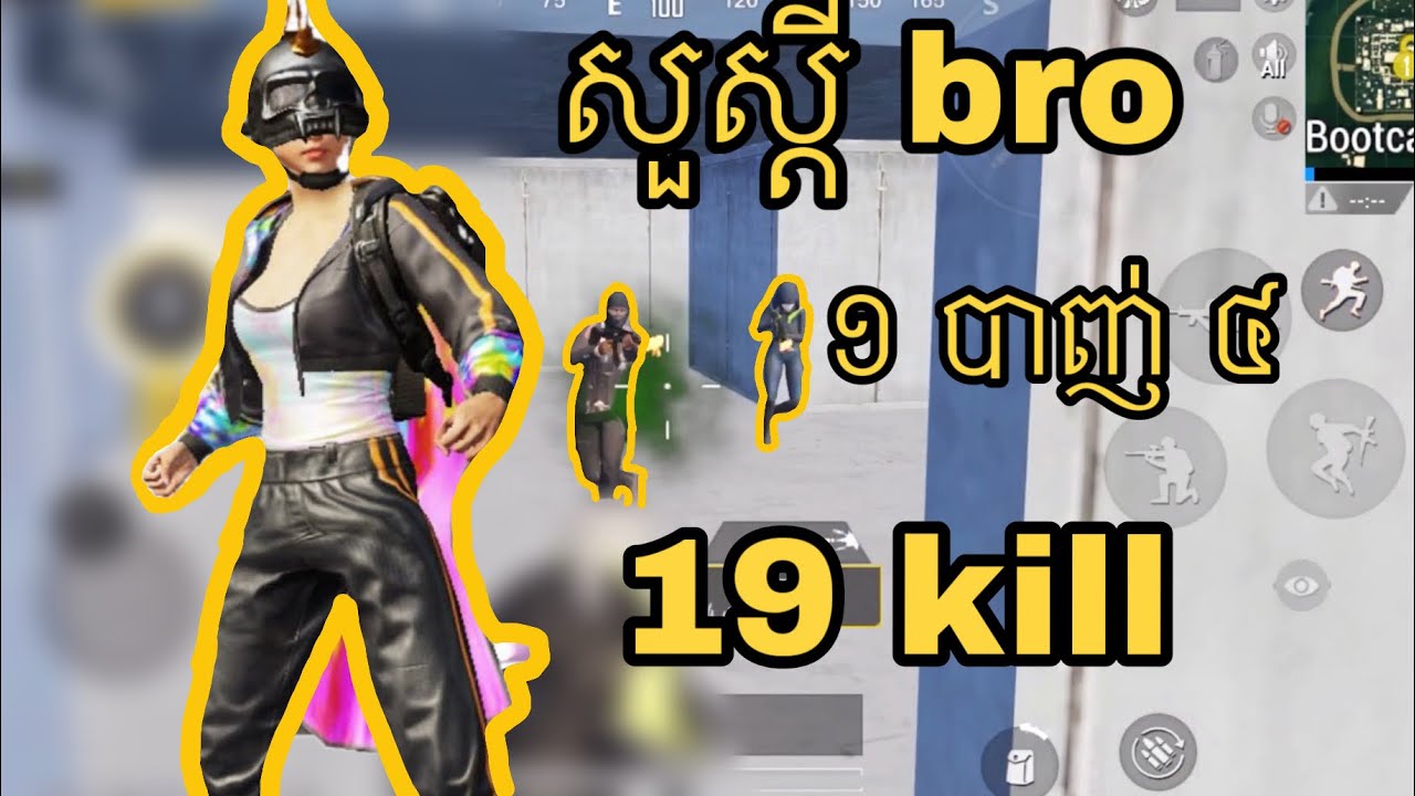 pubg mobile 1 បាញ់ 4 /Heang Dana/ /VPROGAME/ - YouTube