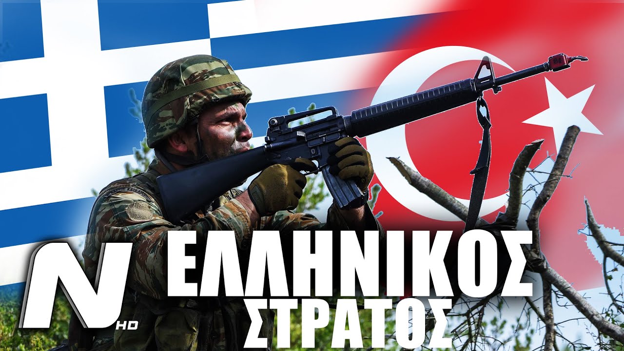 Τι θα βρεί μπροστά της η Τουρκία - YouTube