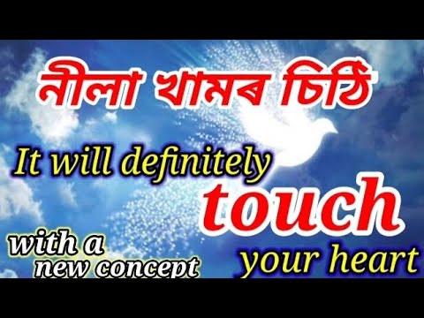 Nila Khamor sithi// Heart touching love letter in Assamese// love ...