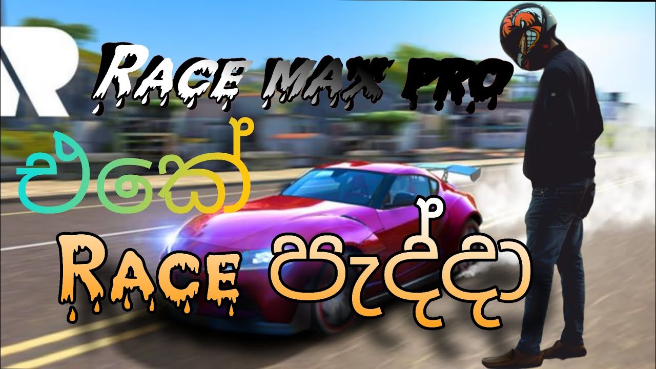 Race max pro එකේ race පැද්දා ️ (race max pro gameplay) - YouTube