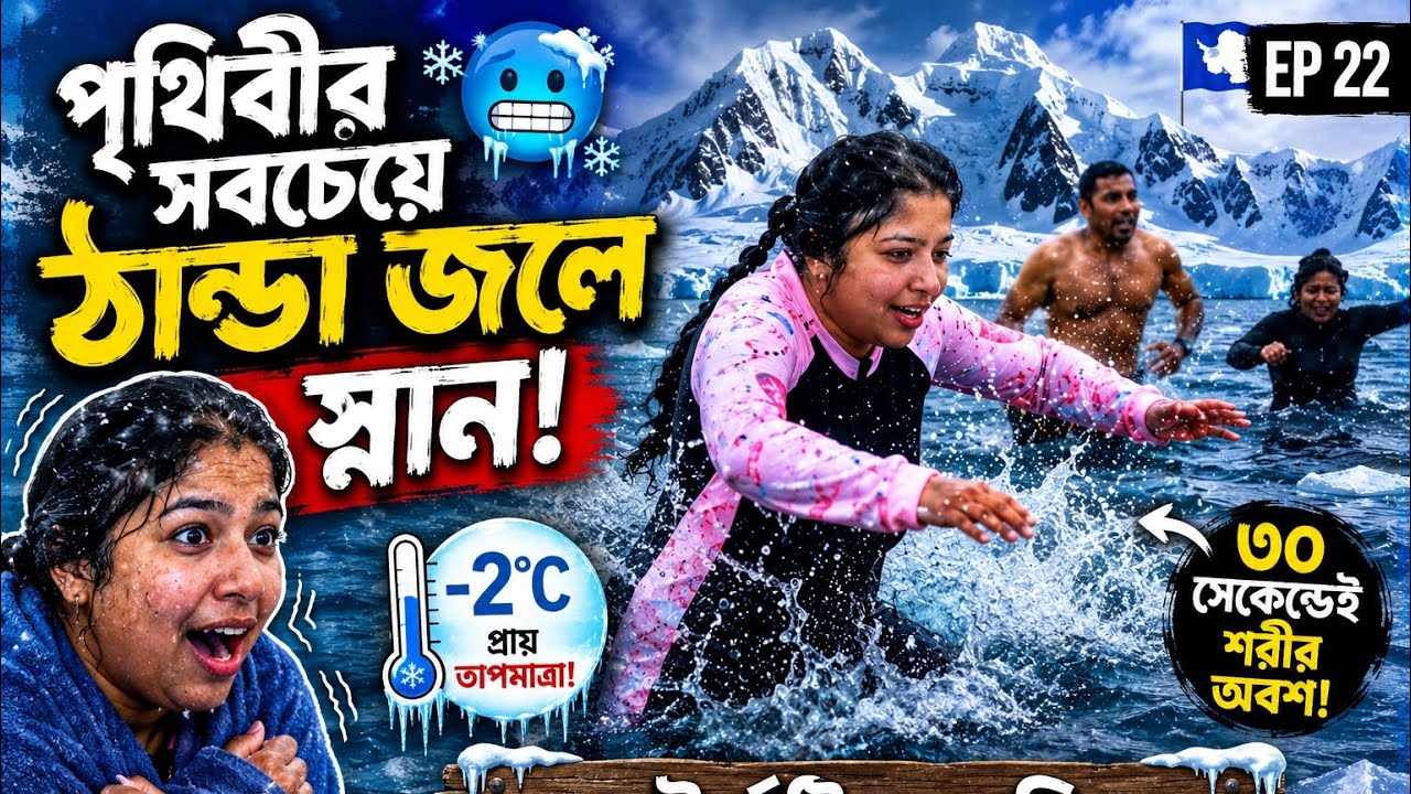 Indian girl Antarctica Polar Plunge | Active volcano in Antarctica ...