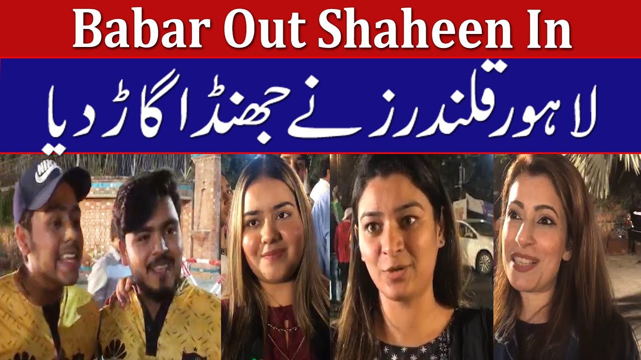 Peshawar zalmi lost Lahore won l Fans reaction on HBL PSL 8 play off ...