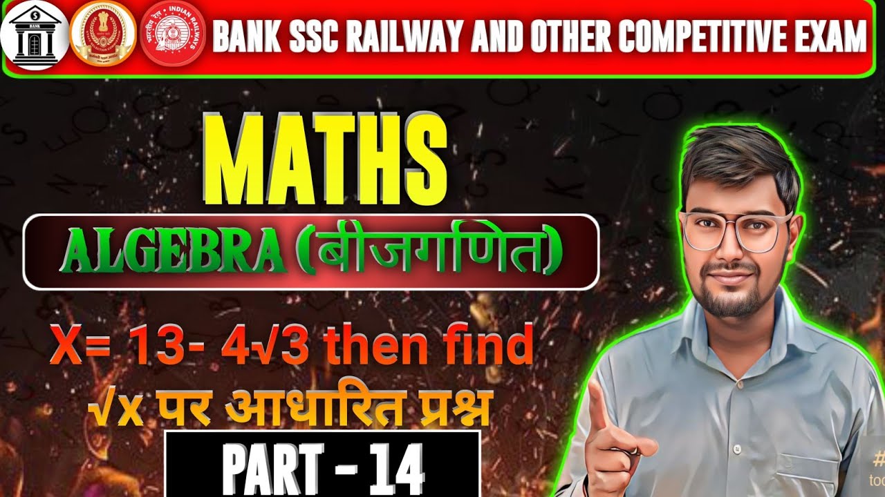 Class 14||Maths Algebra (बीजगणित )||SSC CGL CHSL & All Other Exams ...