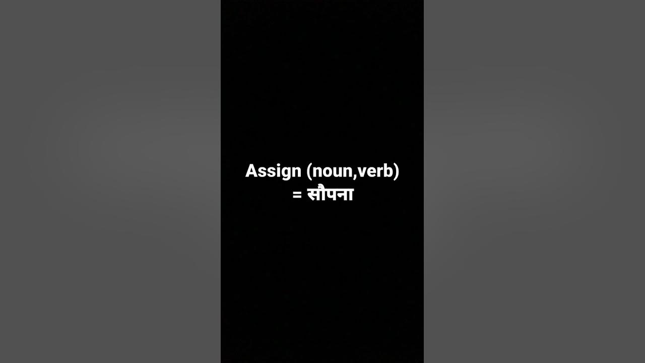 Assign Meaning In Hindi And Its Parts Of Speech And Its Pronunciation assign-meaning-in-hindi-and-its-parts-of-speech-and-its-pronunciation