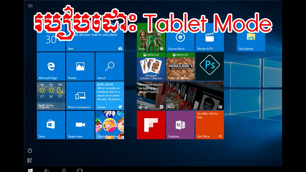 របៀបដោះ Tablet Mode នៅលើកុំព្យូទ័រ - YouTube