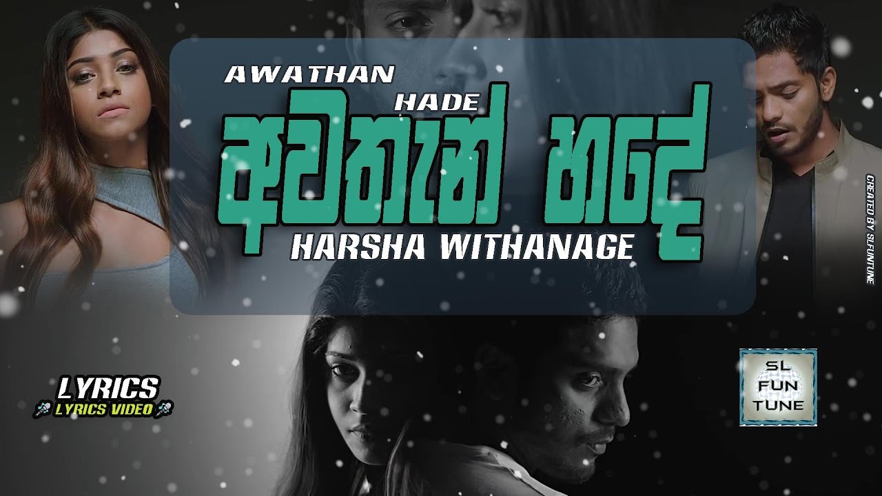 Awathan hade ( අවතැන් හදේ ) - Harsha Withanage | Lyrics Video 🎤🎤🎶🎶 ...