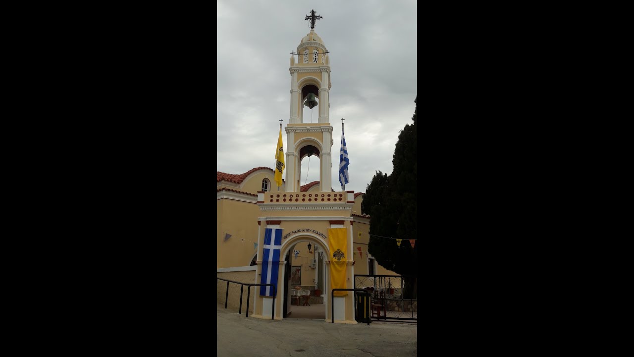 ΜΕΤΑ ΤΟ ΤΕΛΟΣ ΤΟΥ ΕΣΠΕΡΙΝΟΥ ΤΟΥ ΑΓΙΟΥ ΙΣΙΔΩΡΟΥ - 30 / 05 / 2020 - YouTube